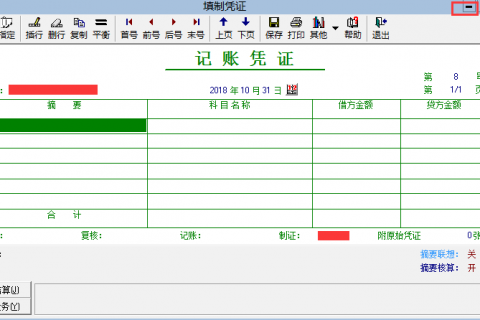 AC990财务软件最小化时出现错误380无效属性值 | 开心电脑网