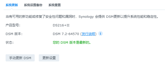 群晖DSM 7.2-64570 正式发布[2023/06/08] | 开心电脑网